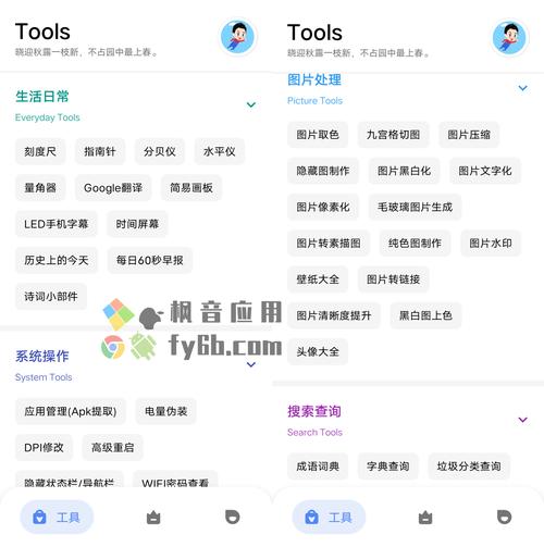 七点工具箱破解版