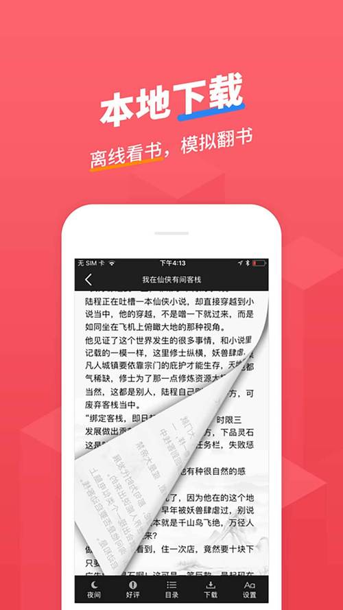 小小阅读小说