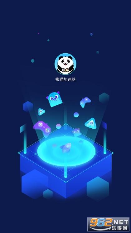 熊猫加速器官网版下载截图