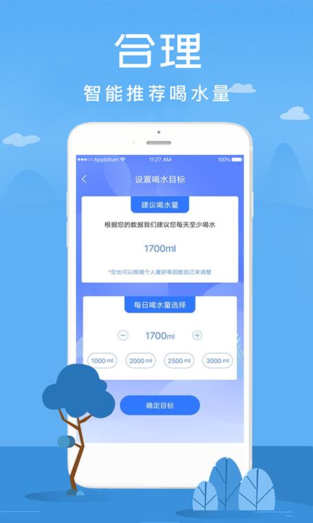 喝水赚app