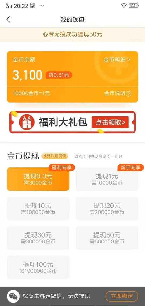 米读赚钱极速版