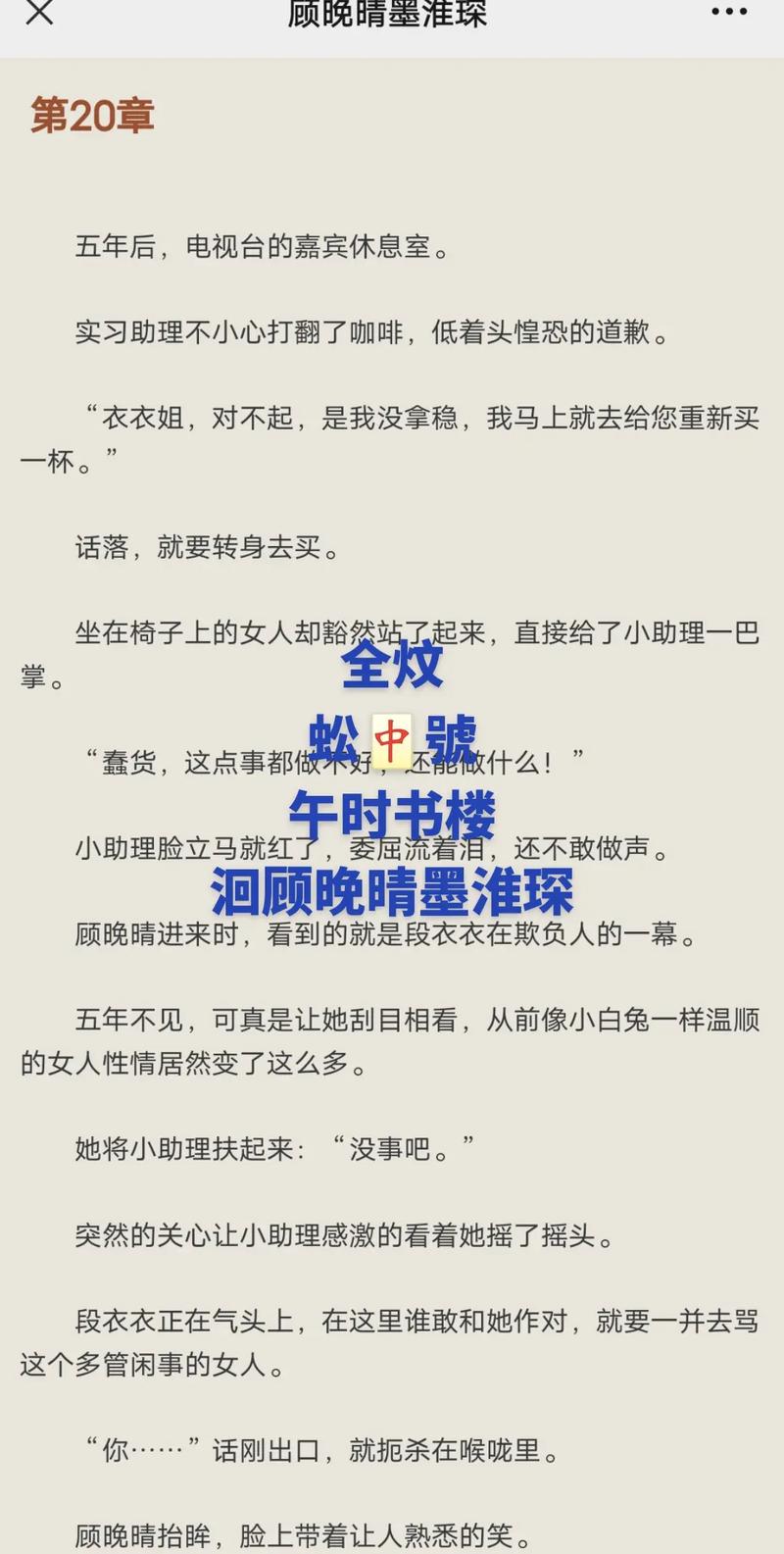 完本小说免费版
