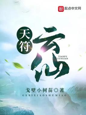 云仙小说截图