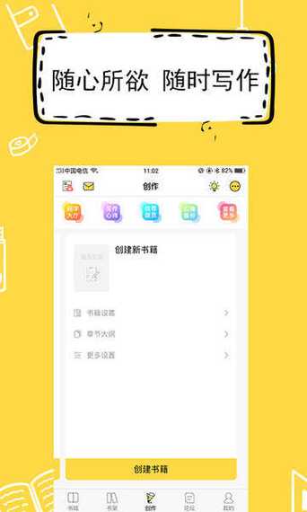 全民免费阅读小说APP