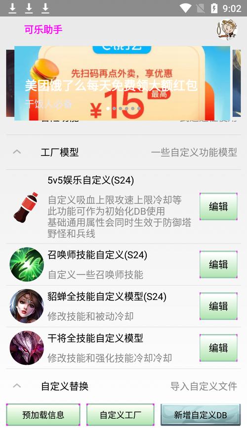 可乐助手最新版本5.25