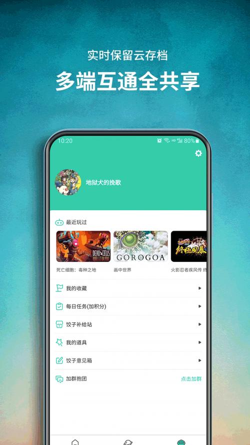饺子云游戏旧版