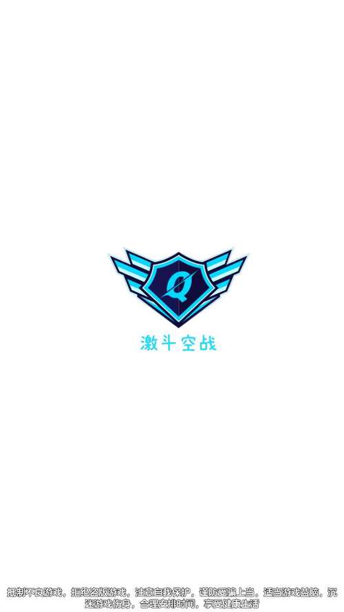 激斗空战红包版
