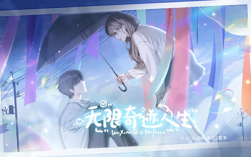 易次元无限奇迹人生免费下载最新版截图