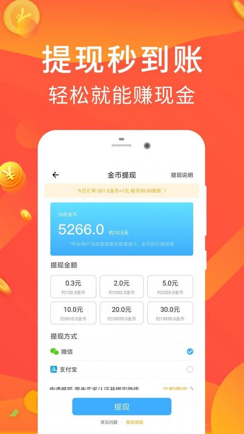 乐乐计步赚钱版图标