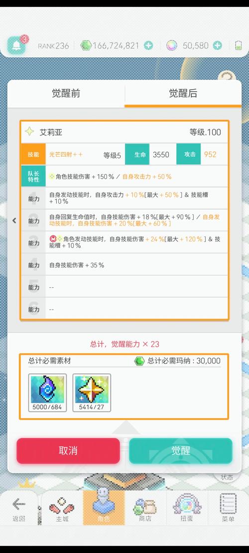 世界弹射物语修改器v3.4.34