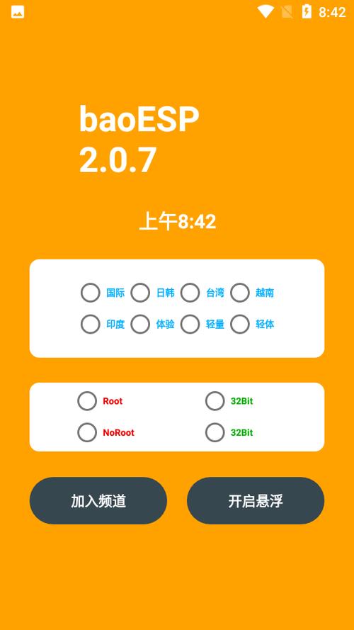小威国体ESP1.6.5