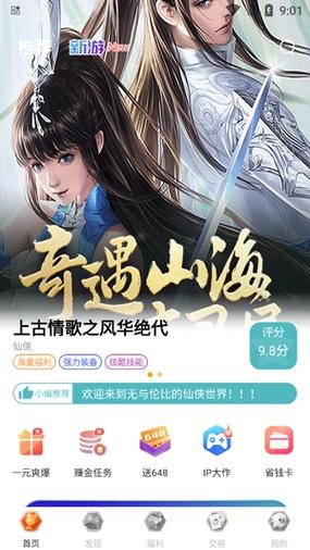 奇妙游盒游戏盒子图标