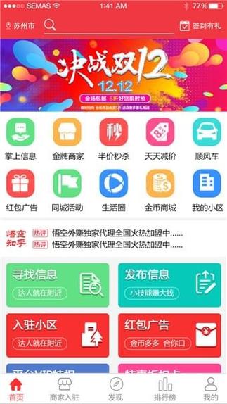 外赚app