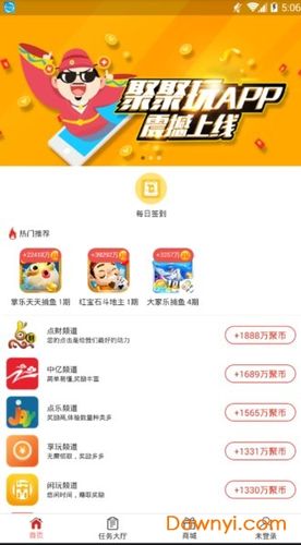 聚聚玩app官方版