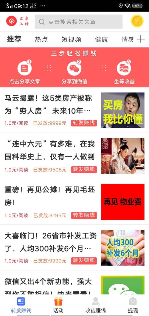 宇宙赚转发文章赚钱v1.0图标