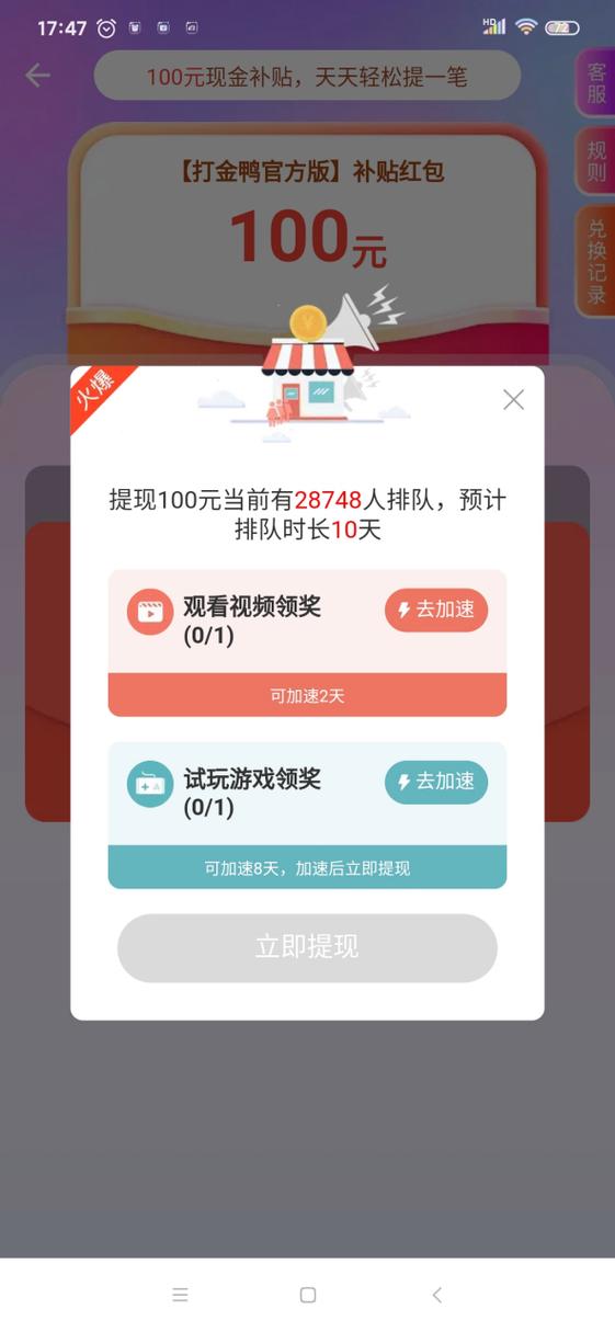 打金鸭app最新版
