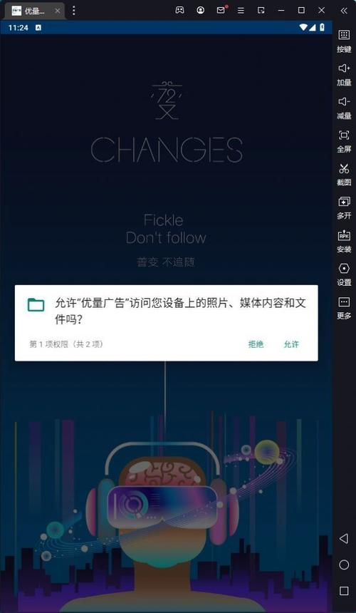 优量广告红包版v1.0截图