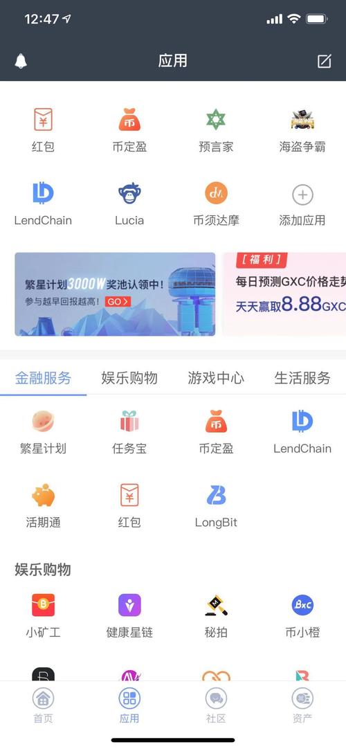 公信宝GXC
