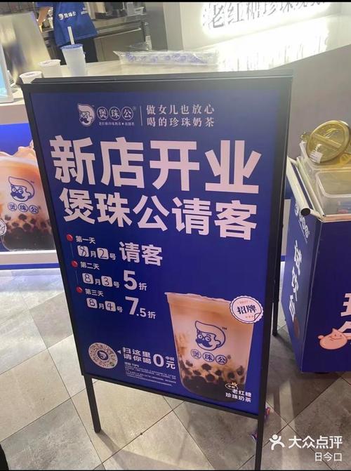 珍珠奶茶店领红包版图标