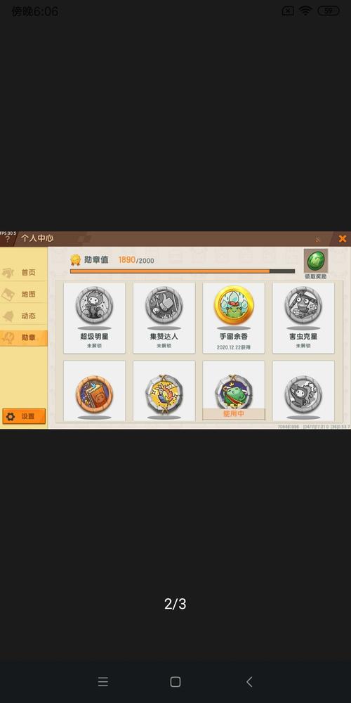 迷你世界勋章辅助器