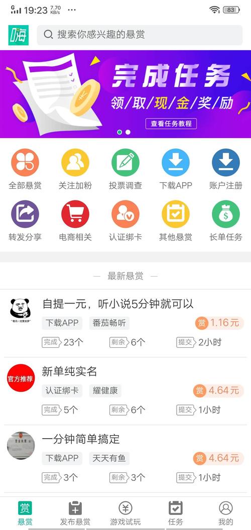 乐嗨帮悬赏任务赚钱v1.0图标