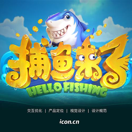 手游鱼截图