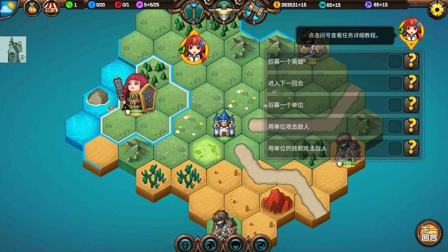 军团战棋英雄时代修改器
