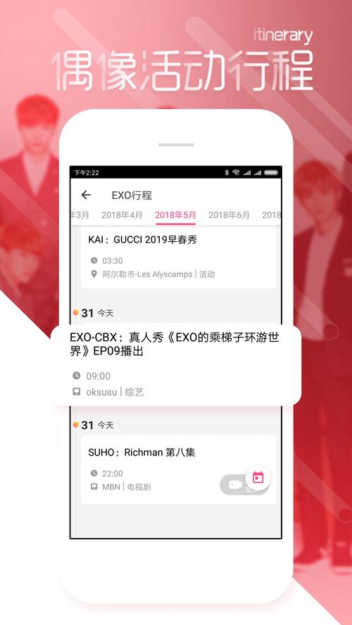 爱豆阅读APP