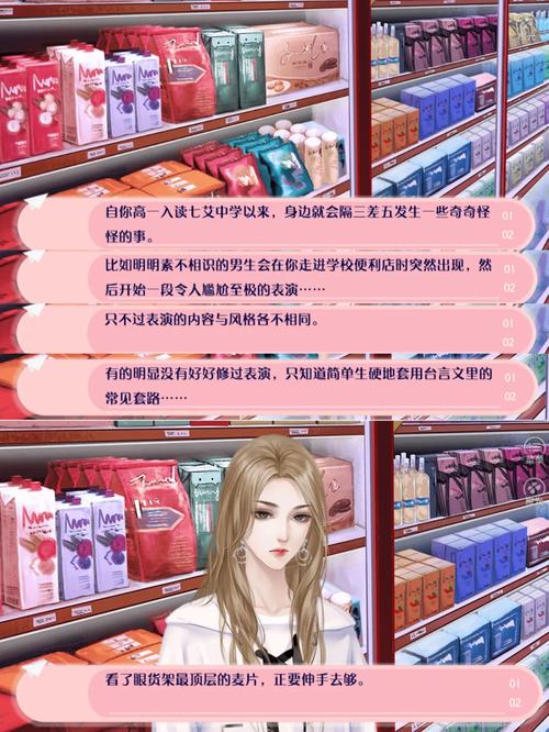 橙光女神养成手册破解版