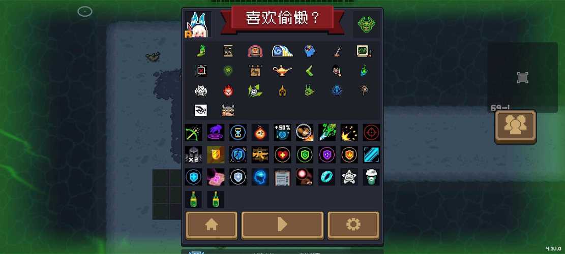 元气骑士2.9.6内置修改器