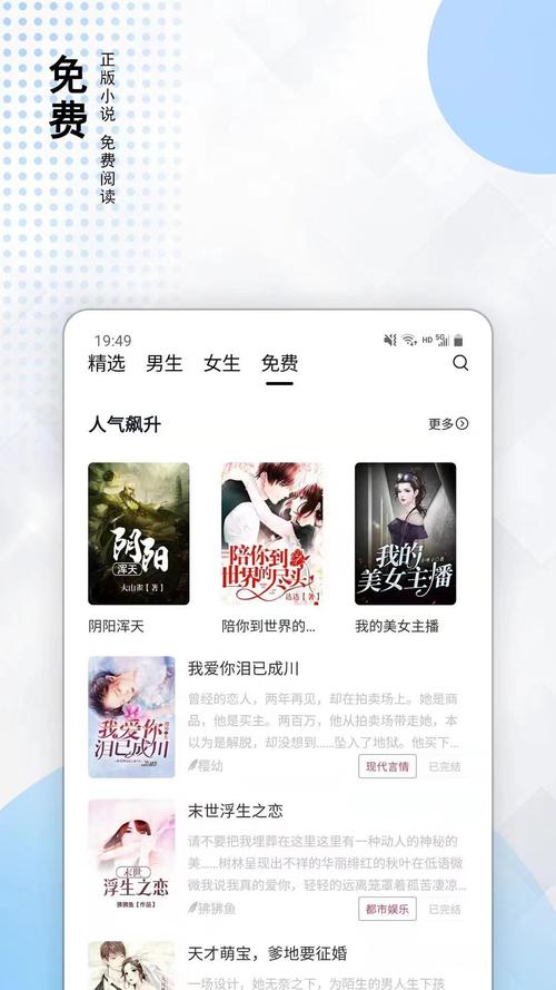 免费小说之家最新版