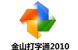 金山打字通游戏图标