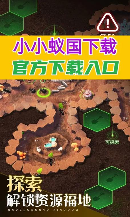 小小蚁国免费脚本辅助截图