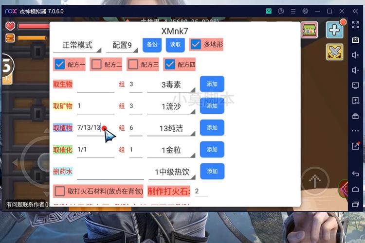 奶块辅助脚本免root2021图标