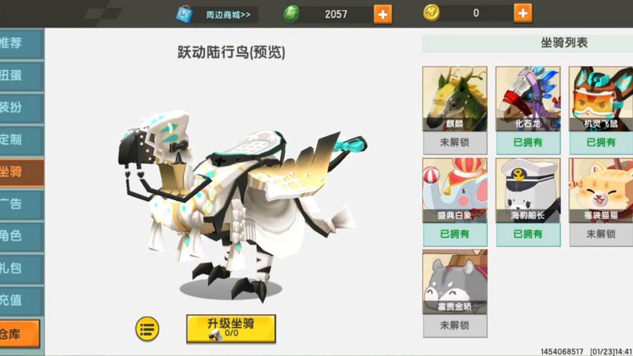 迷你世界v0.43.6