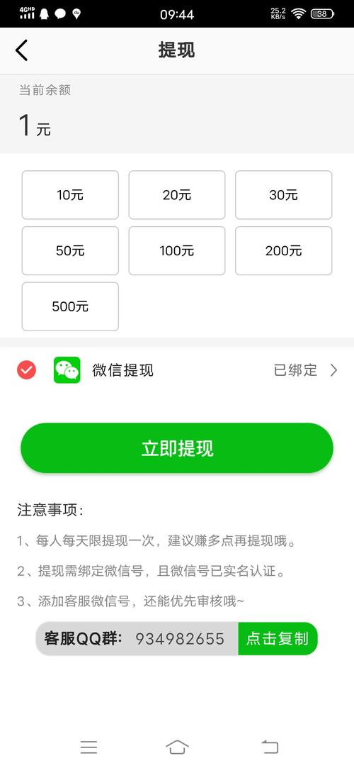奇迹赚转发文章图标