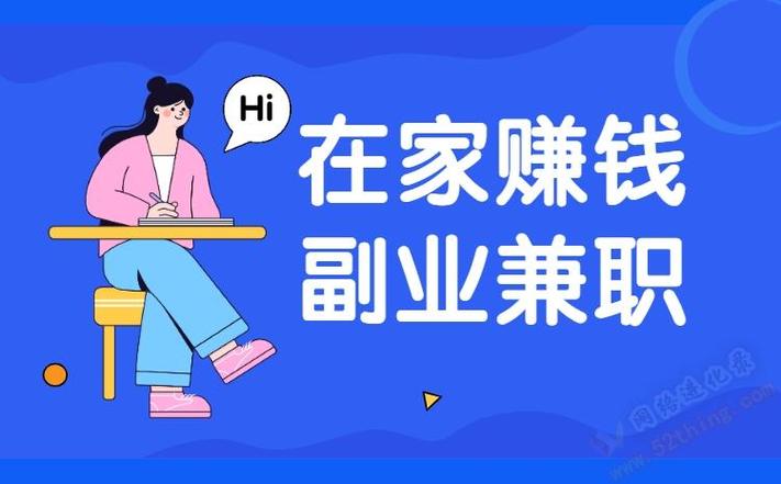 Home兼职官网版图标