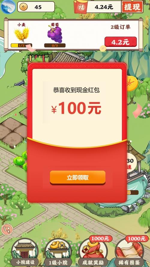 趣养鸡赚红包
