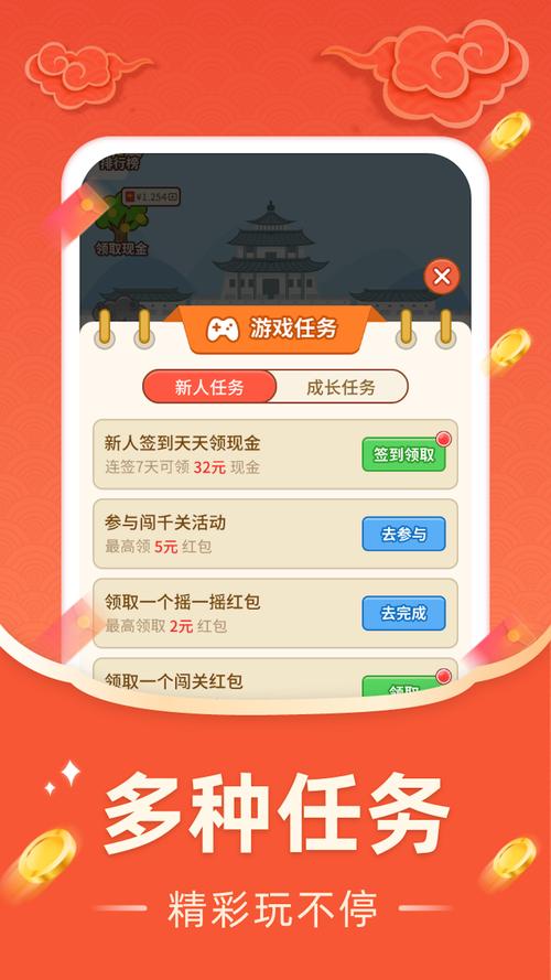 成语有宝红包版图标