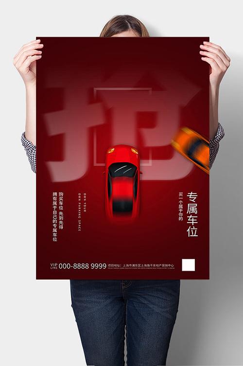 人人抢车位领红包版图标