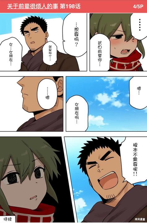 内酷漫画