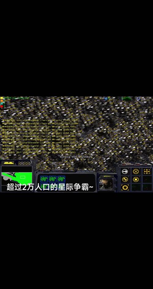 星际无限人口补丁截图
