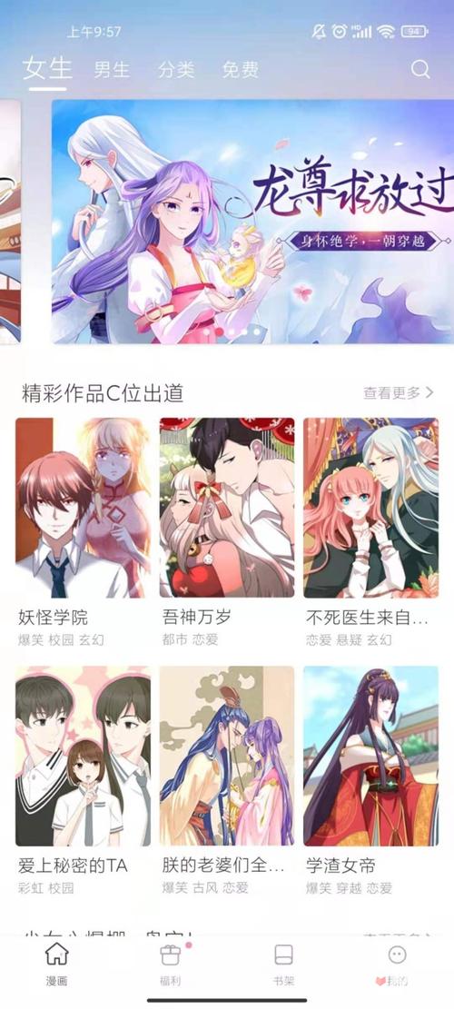 漫画铺子手机版