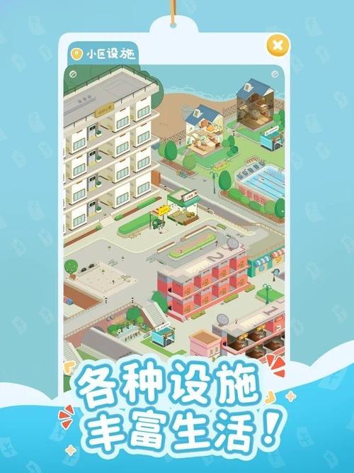 我的春光公寓无限金币