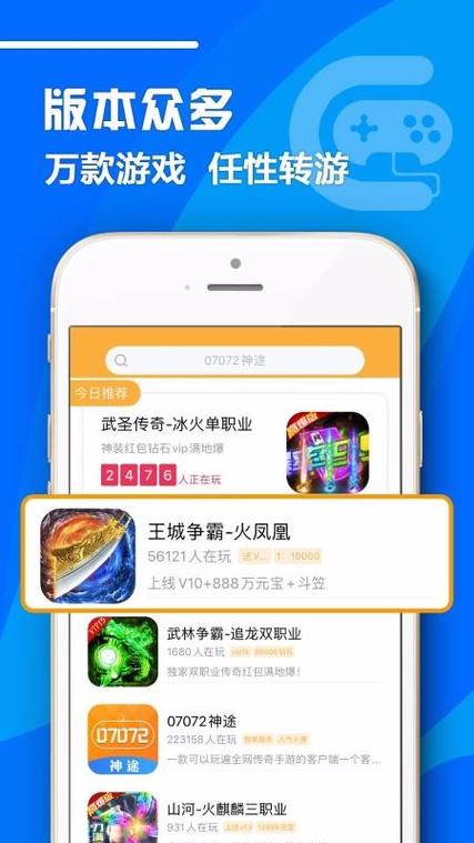 07072手游最新版2023截图