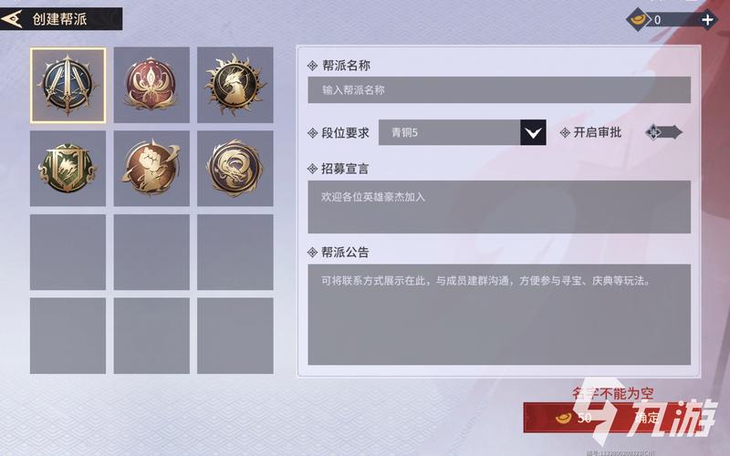 派帮派
