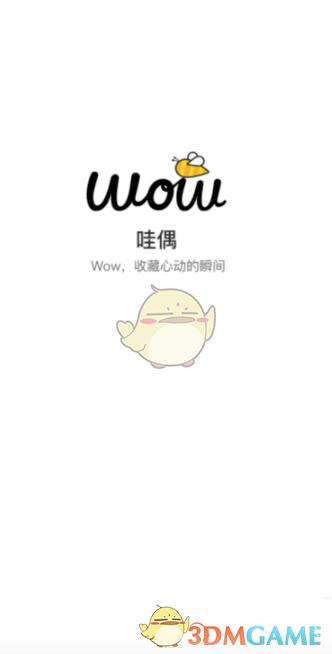 哇偶app下载