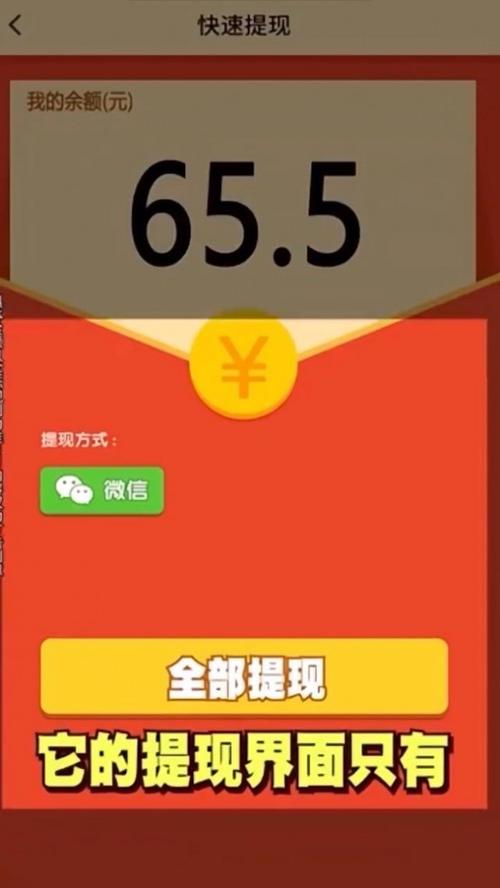 全民对对消红包版手机版图标