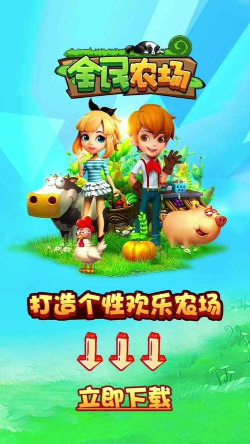 全民农场赚钱app截图