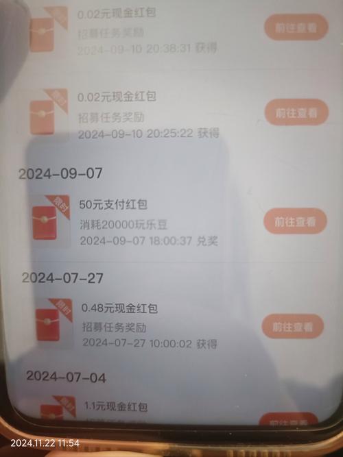 小飞红包群极速版